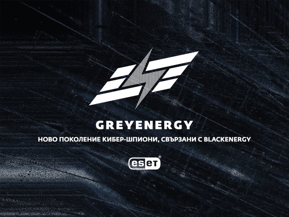 Една от най-големите киберзаплахи в историята се завръща с нов арсенал ...